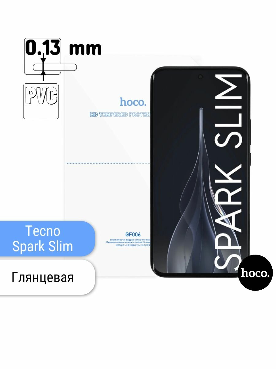 Защитная гидрогелевая пленка для Tecno Spark Slim (GF006)