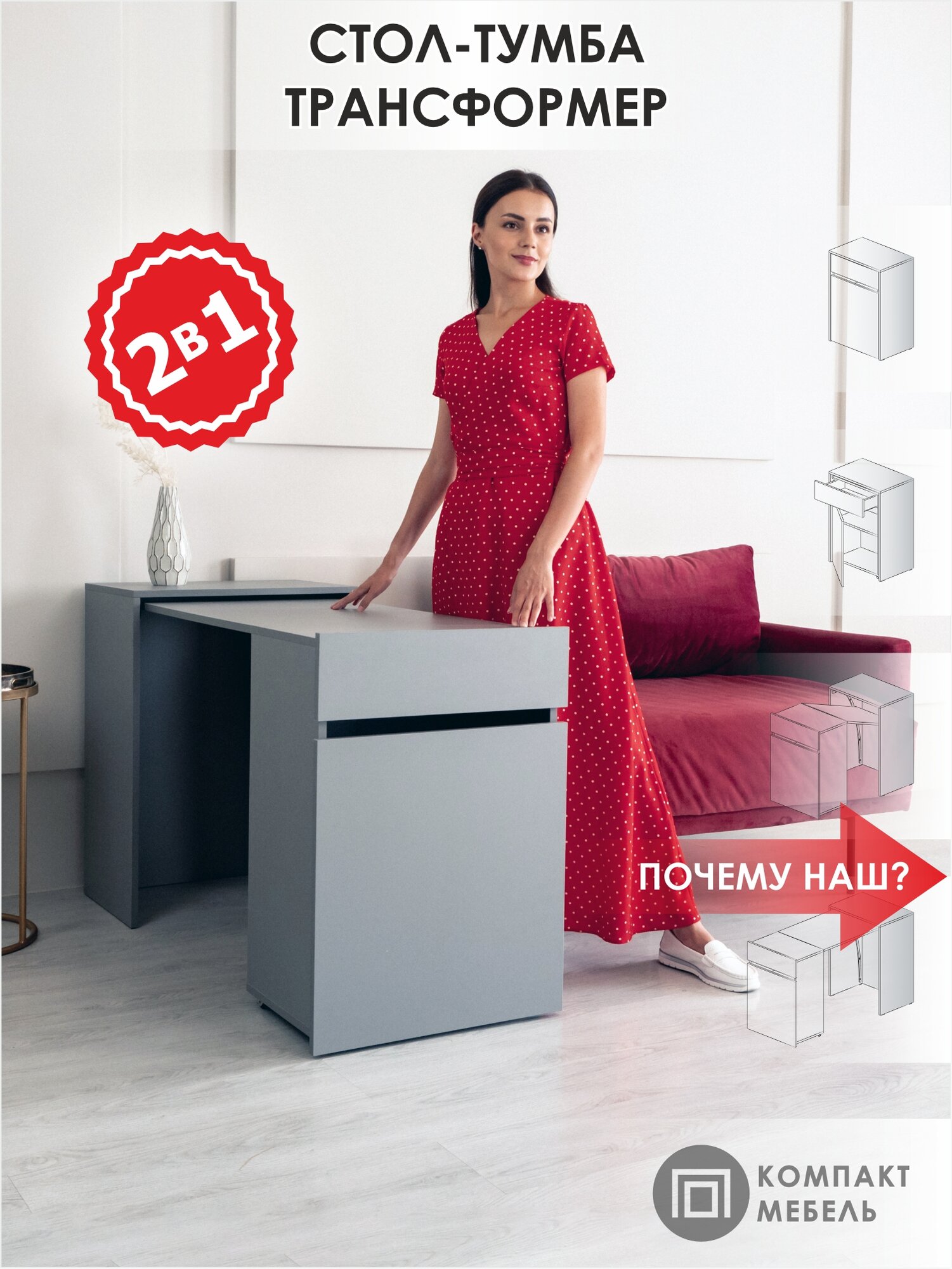 Стол трансформер письменный серый, для швейной машины, ноутбука, маникюра Компакт-Мебель