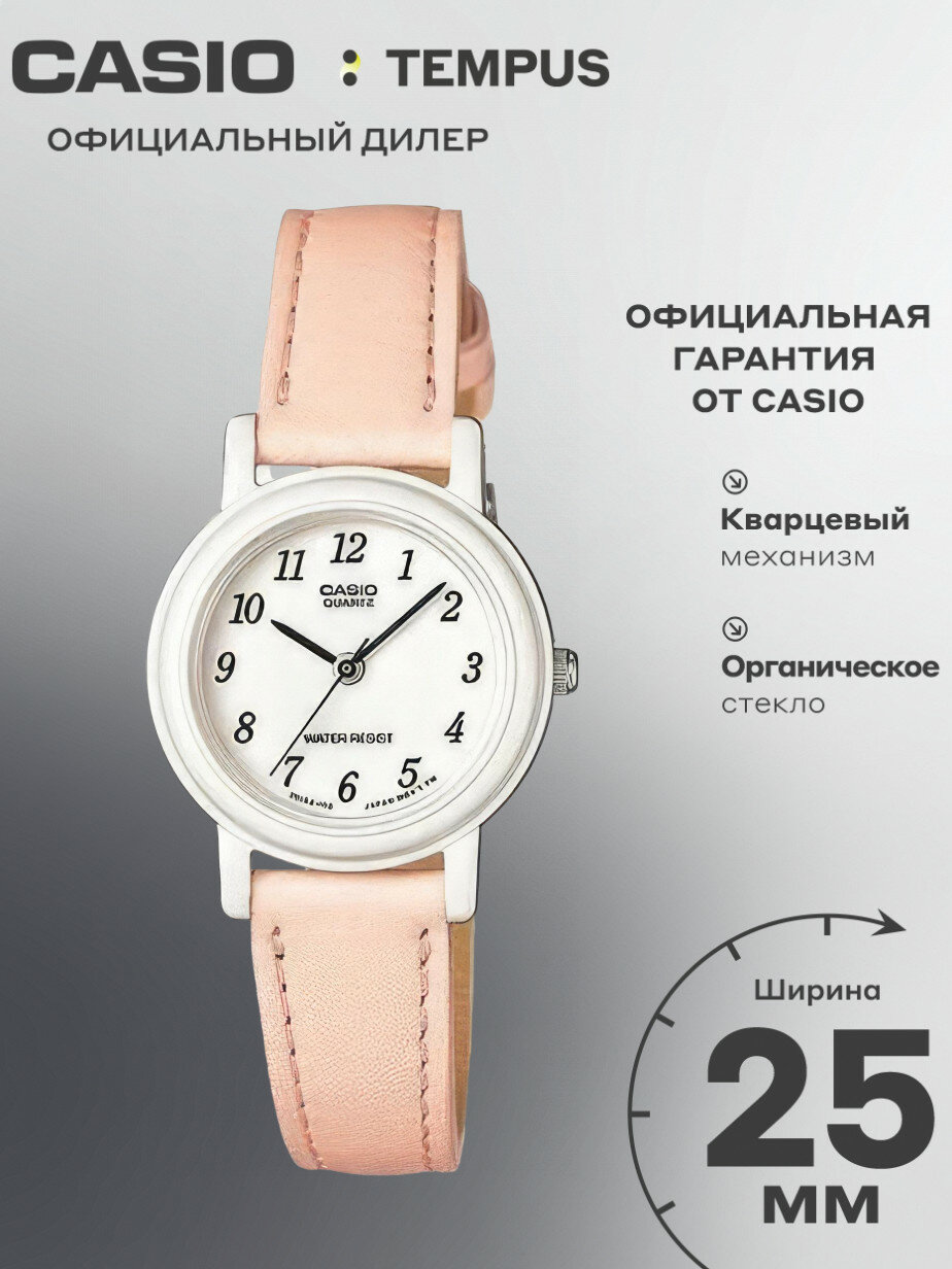 Наручные часы