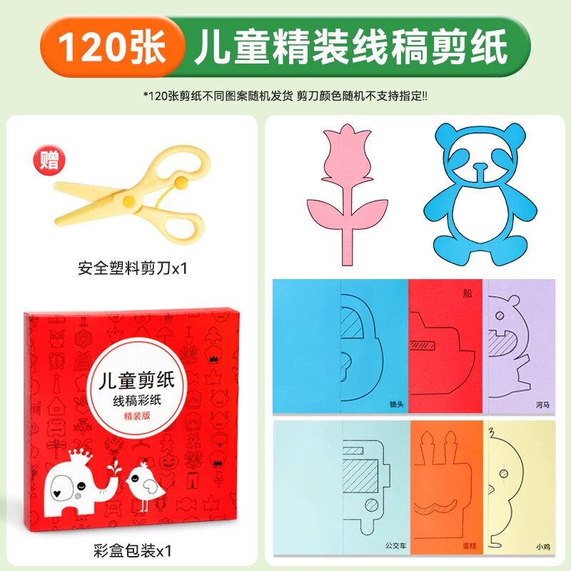 Детский набор для вырезания из бумаги и оригами для детей от 3 до 6-10 лет, книга для вырезания из бумаги ручной работы