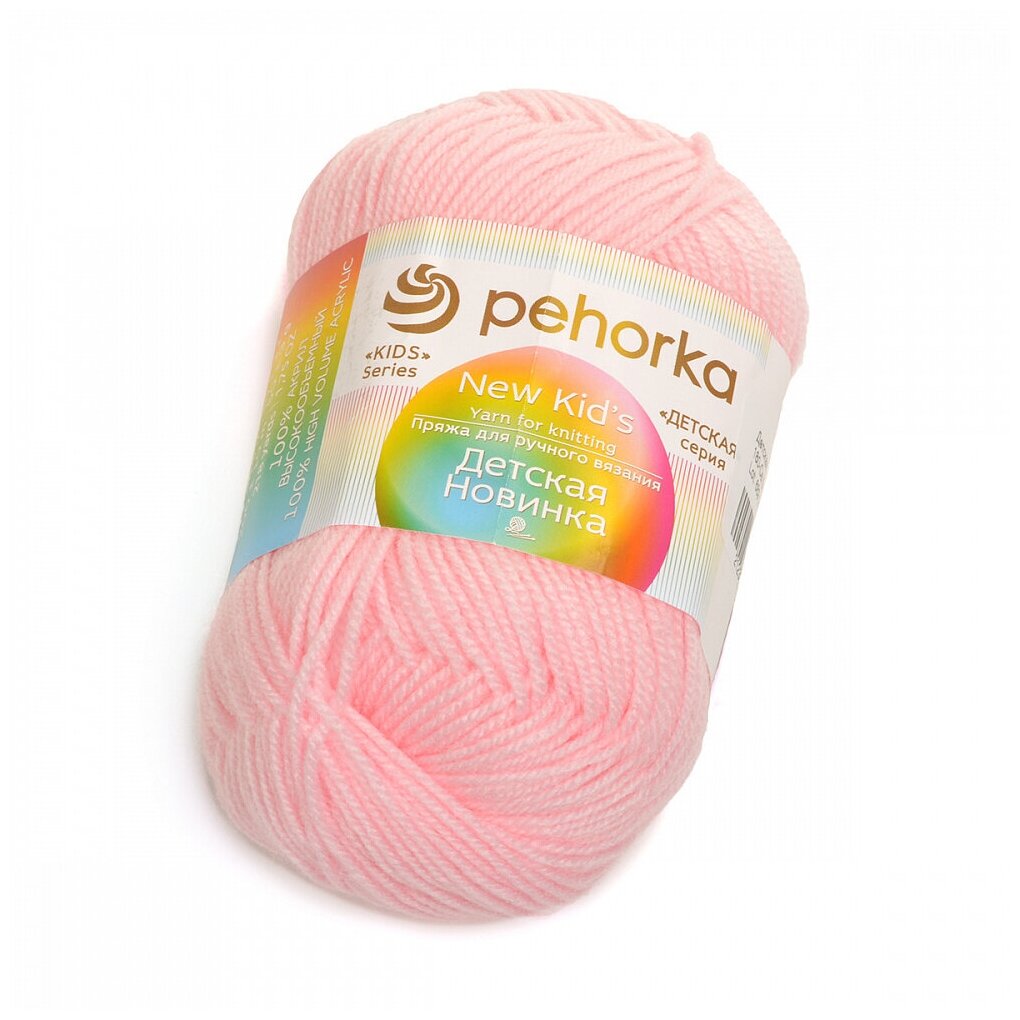 Пряжа Пехорка "Детская новинка" - 5 шт, (180-Светлая бегония), 200м/50г, высокообъемный акрил 100%