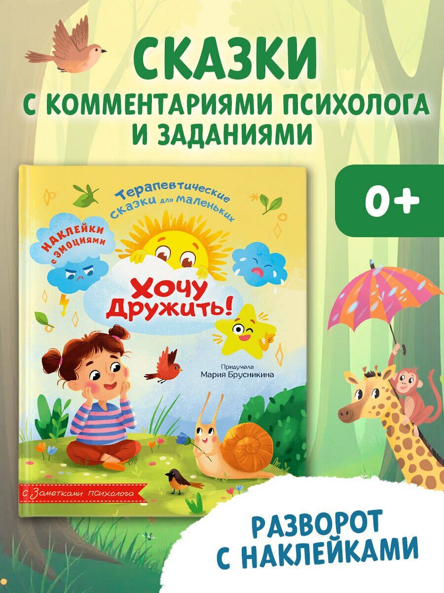 Хочу дружить! — фото 1