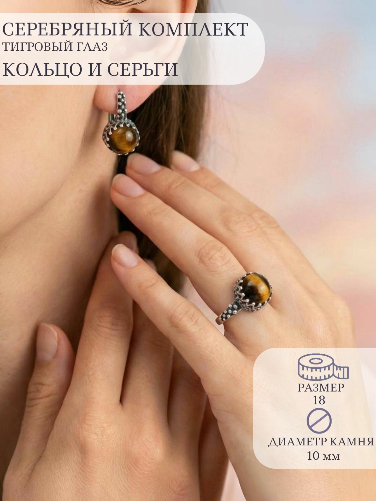 Комплект бижутерии
