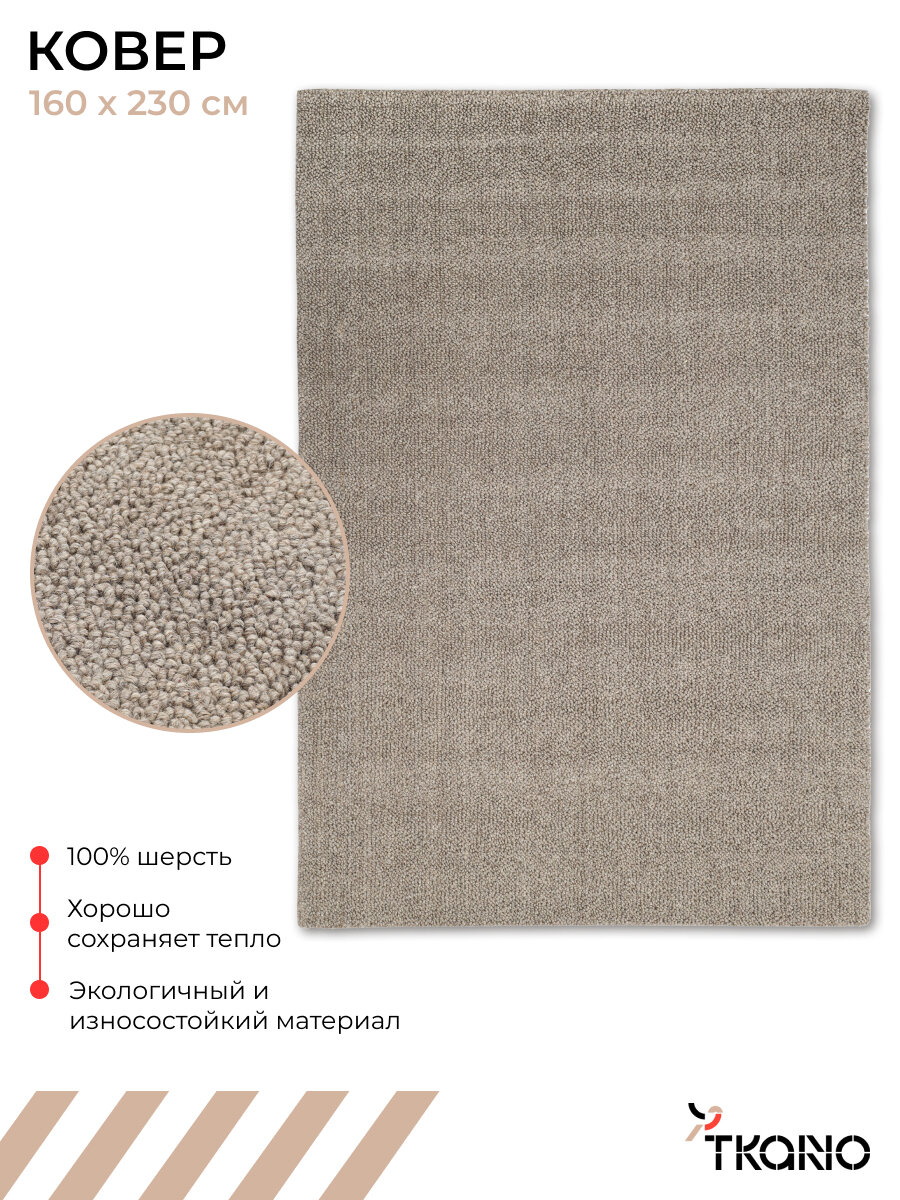 Ковер из шерсти Salem 160x230 см серого цвета интерьерный прямоугольный Ethnic Tkano TK25-DR0023