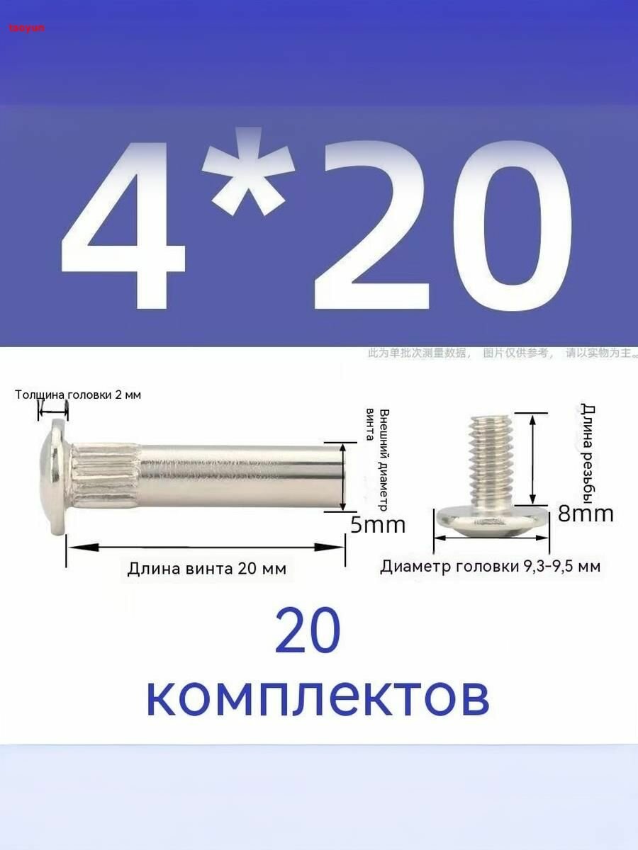 Стяжка мебельная ,2см