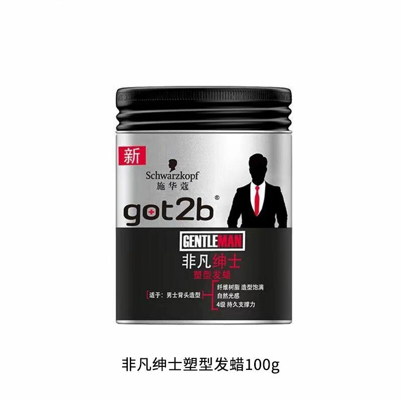 [Schwarzkopf] Воск для волос GOT2B для мужчин-джентльменов, гель для укладки волос с эффектом пушистости и стойким эффектом.