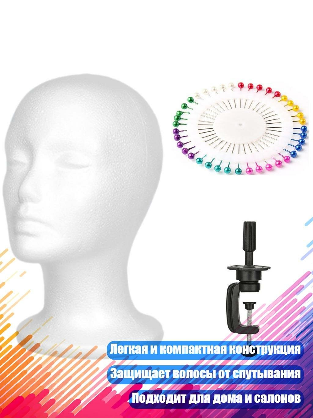 Манекен-голова для париков, Белый