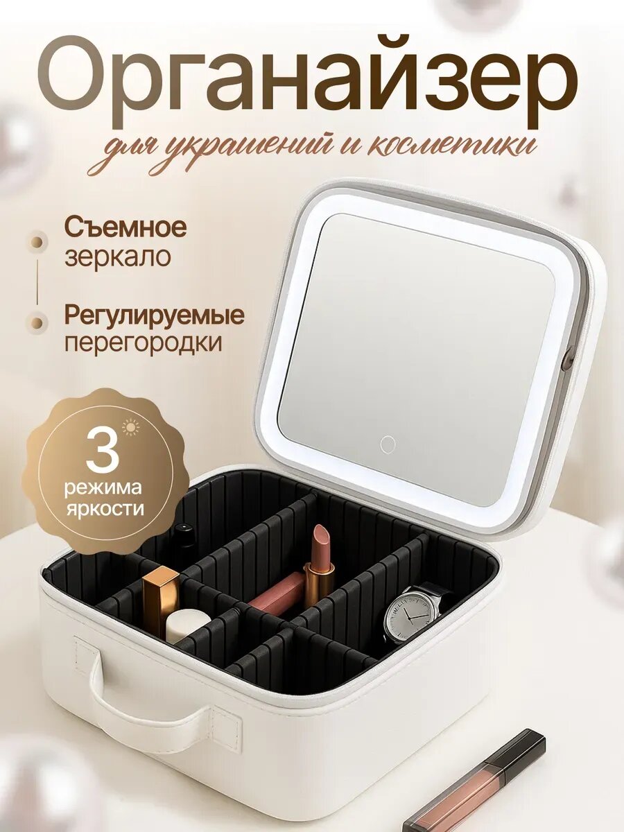 Косметичка