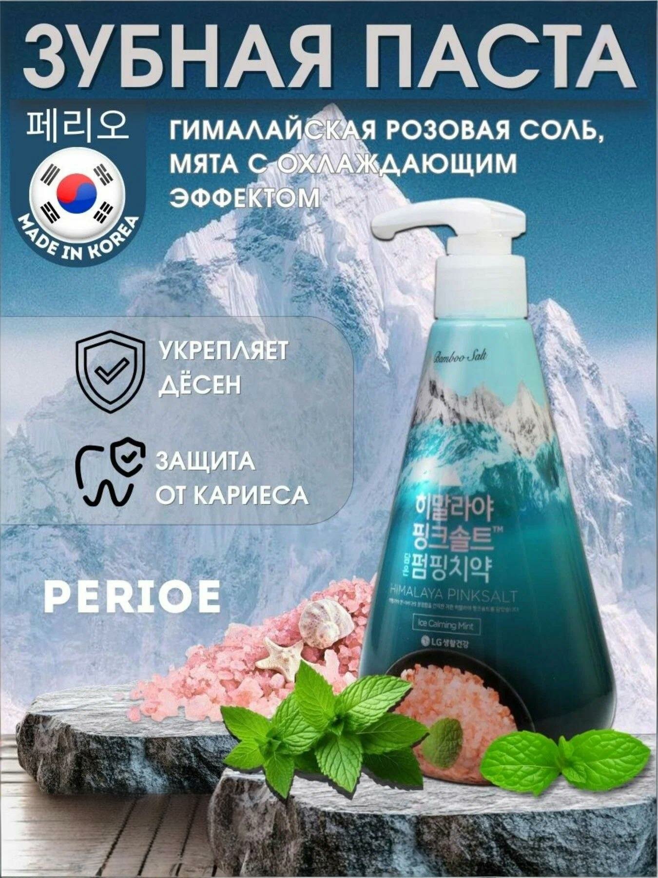 Зубная паста