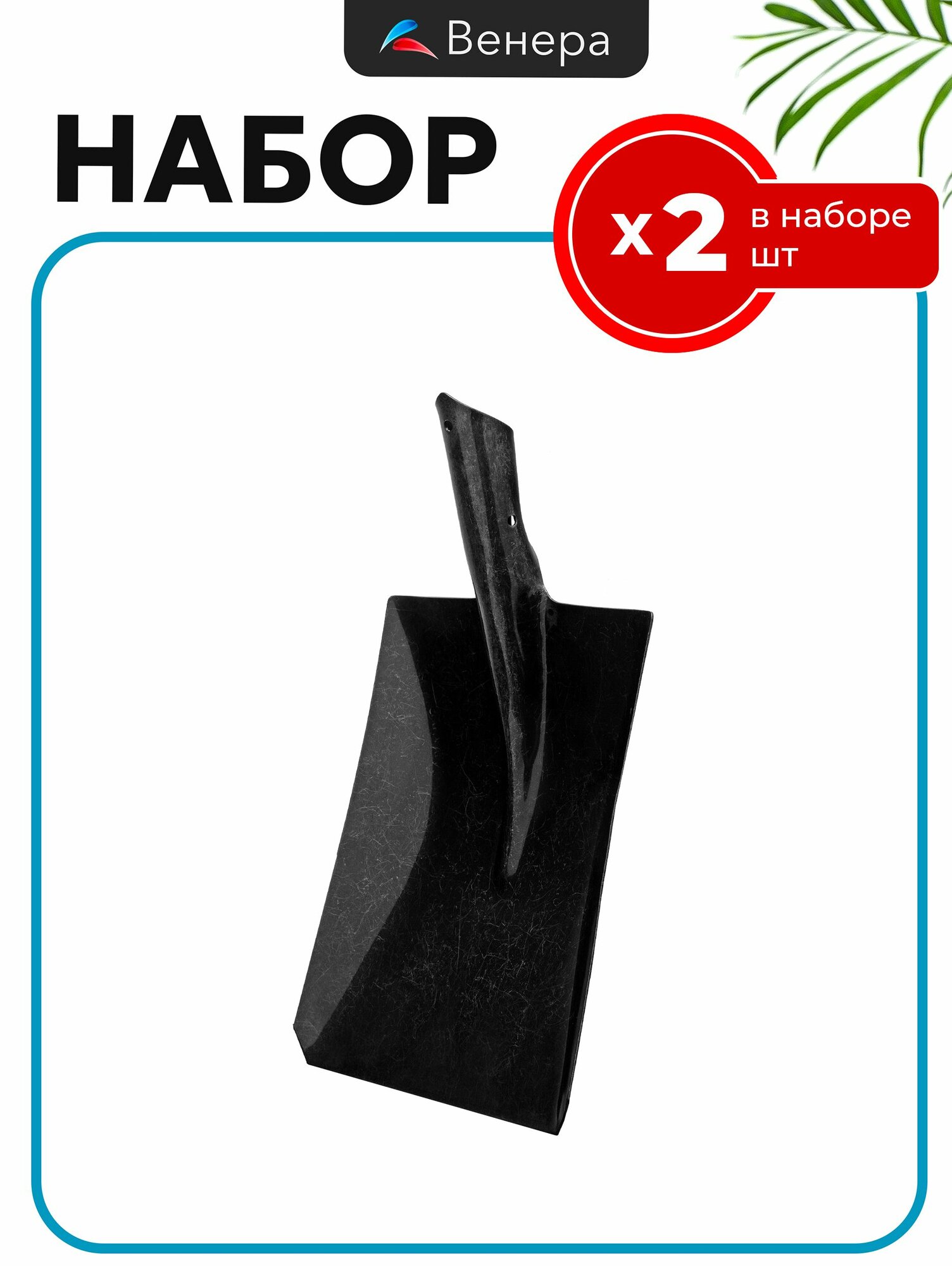 Набор 2 шт лопата совковая, 220х285 мм, "американка", без черенка, Сибртех