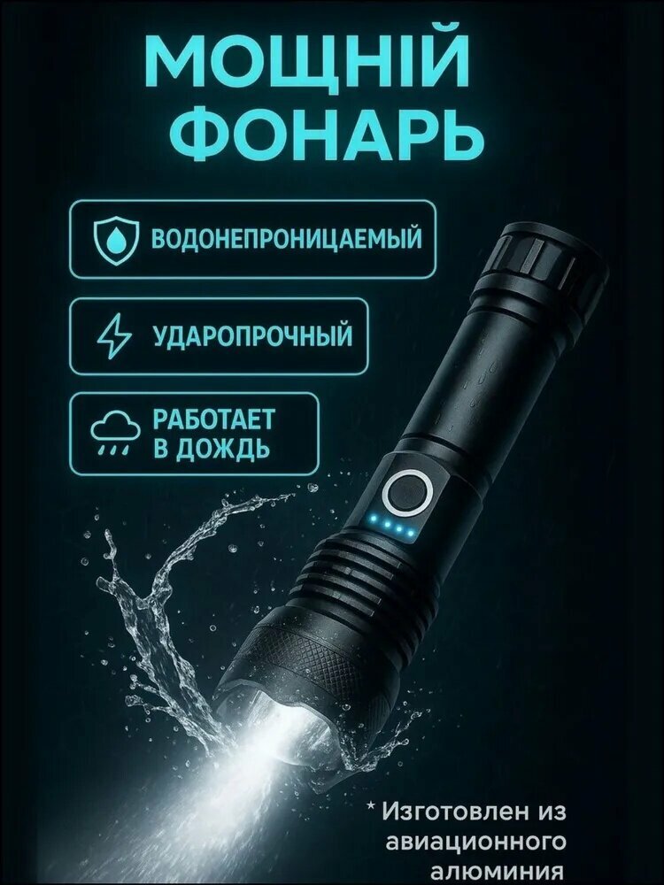 Фонарь ручной — фото 1