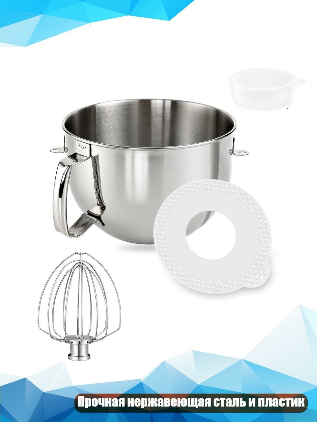 Крышка-миксер для чаш для стационарного миксера 6 кварт