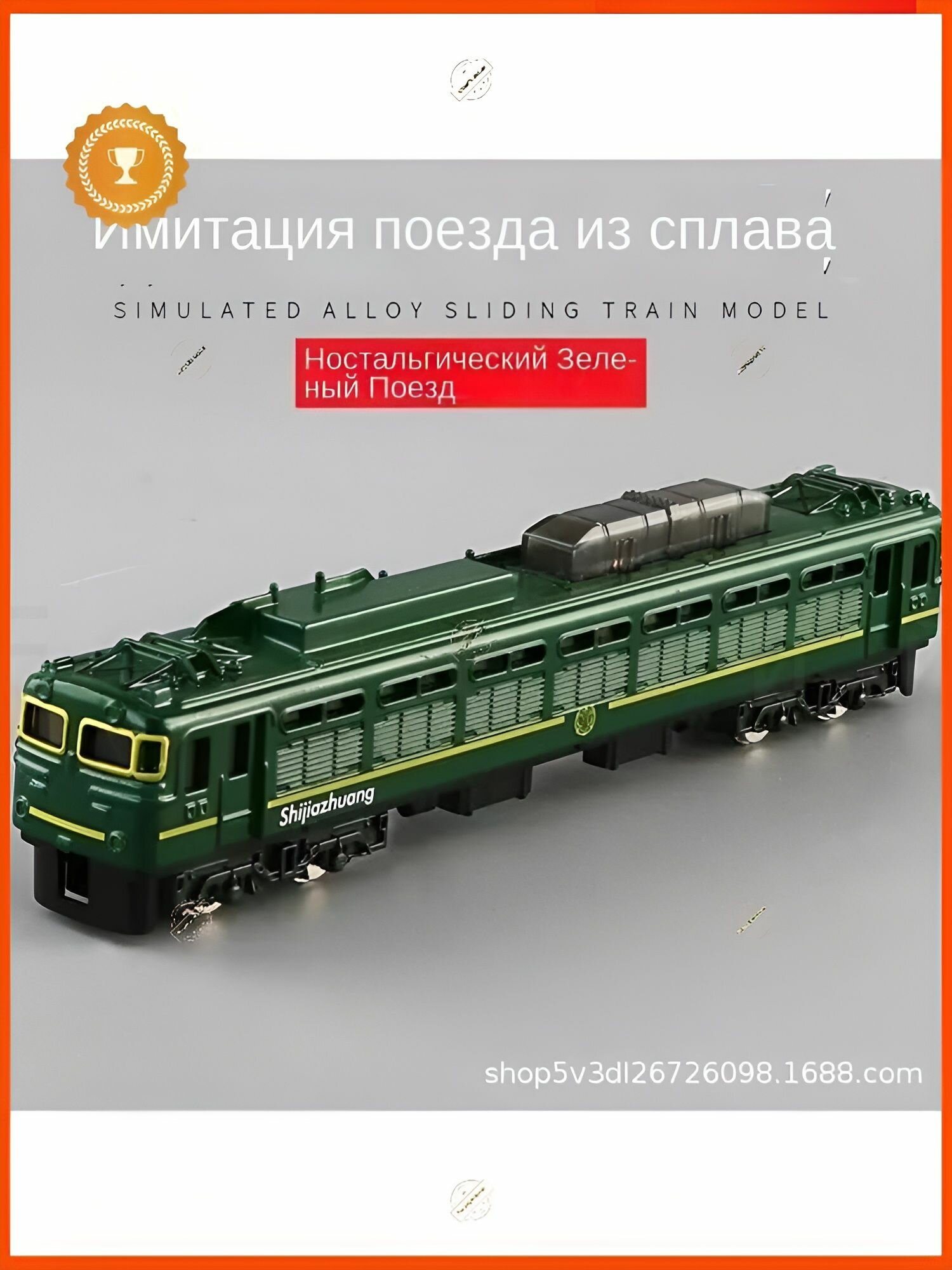 GM Модель Поезда Винтажный Металлический Поезд 19x4 5x4 0 См