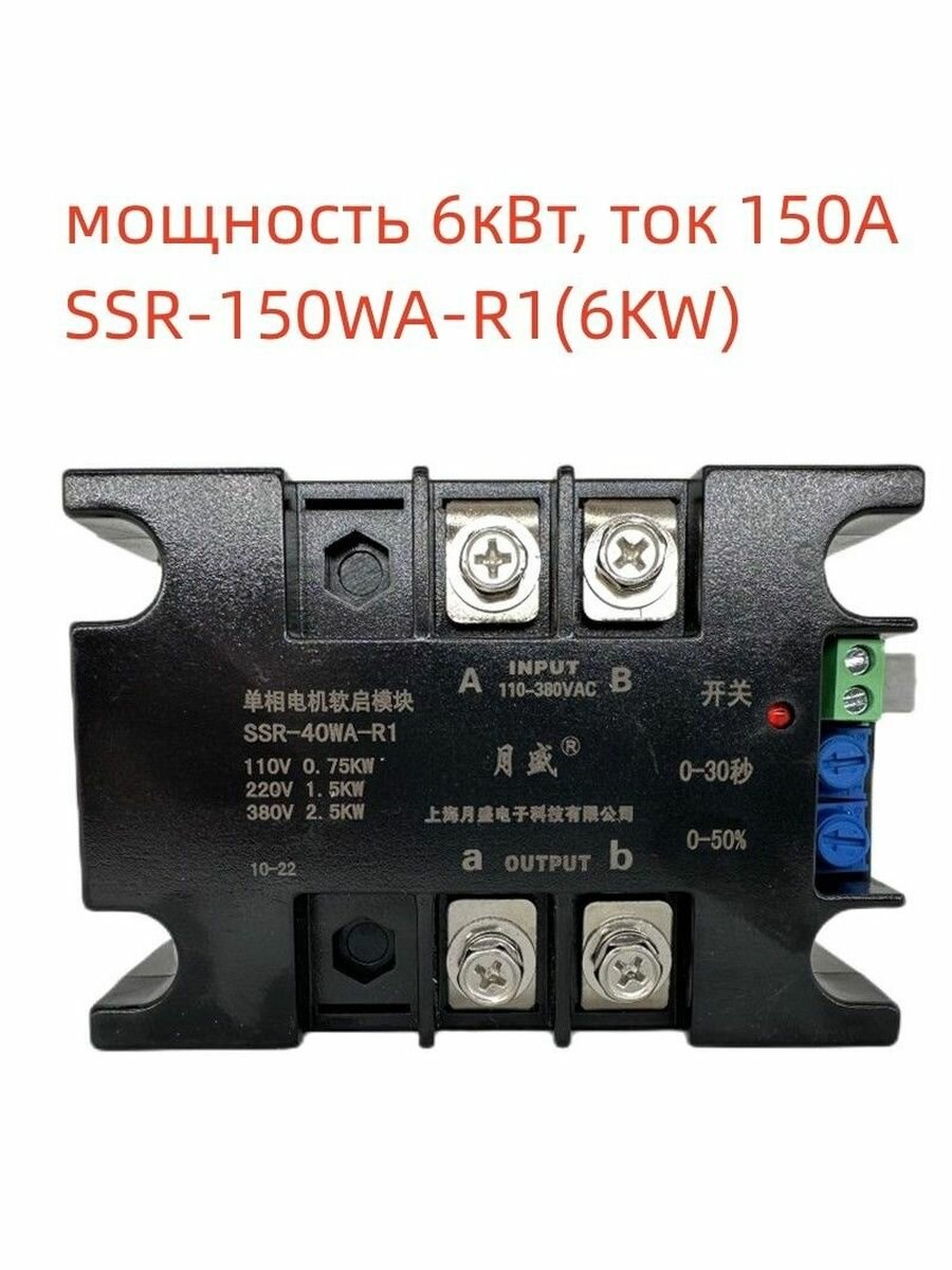 Устройство плавного пуска однофазный двигатель