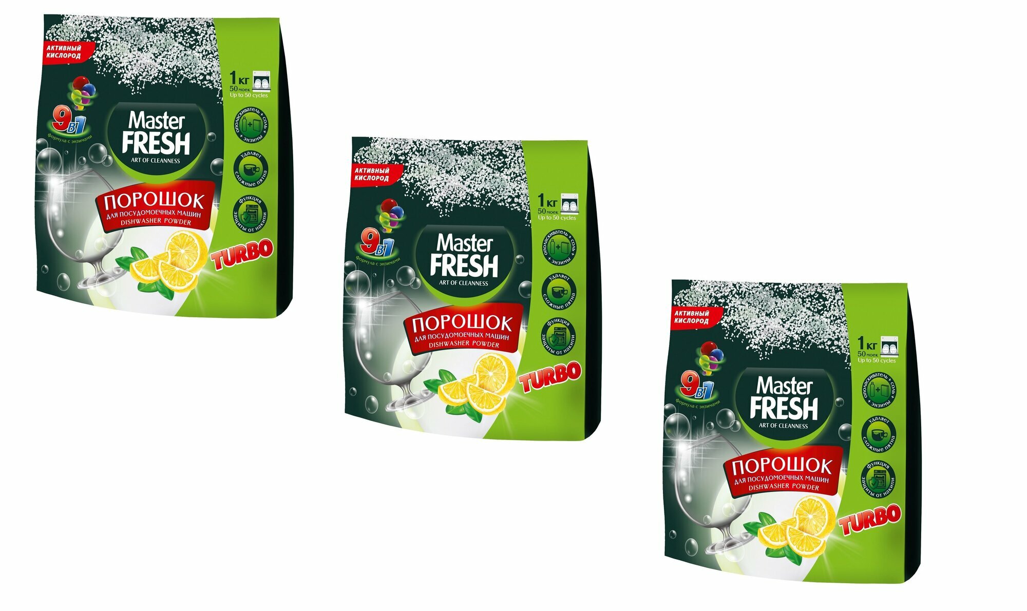 Порошок Master Fresh для посудомоечной машин 9в1, 1 кг 3шт