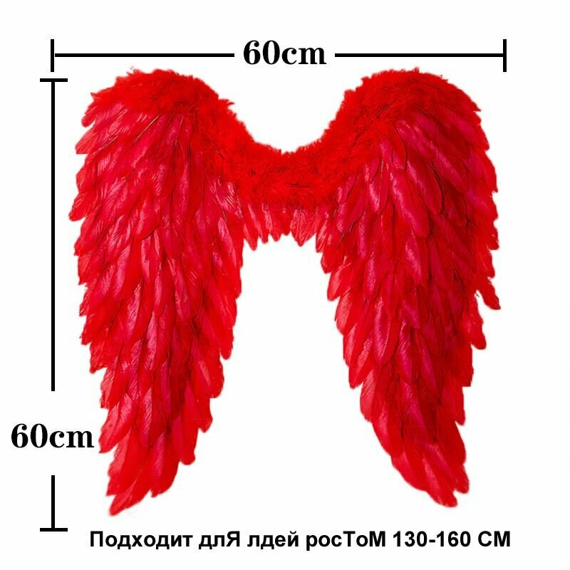 Крылья ангела, красный, 60*60 см