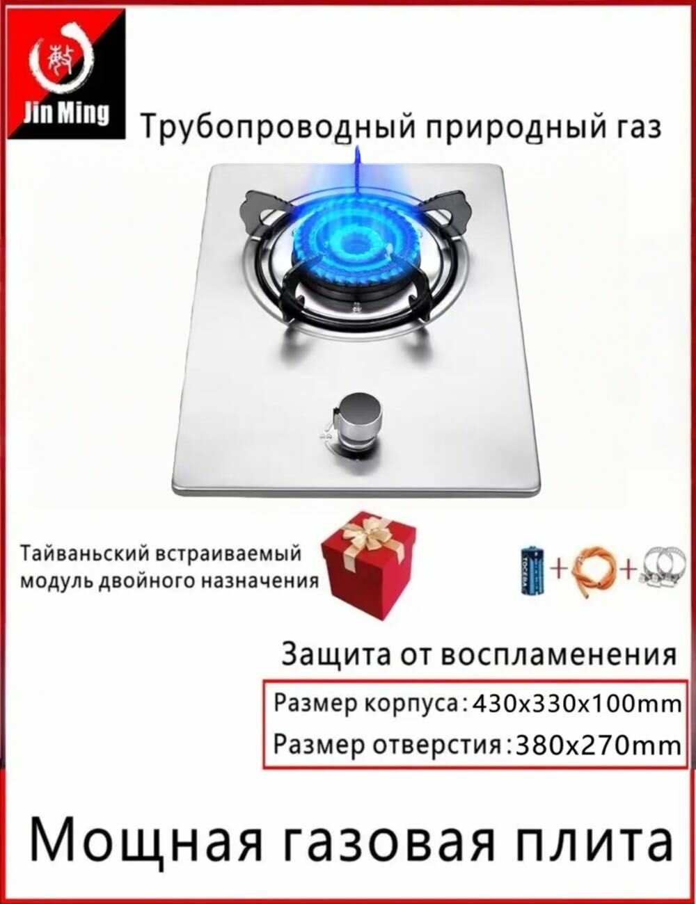 Jin Ming газовая плита настольная, встроенная газовая плита 2 конфорки