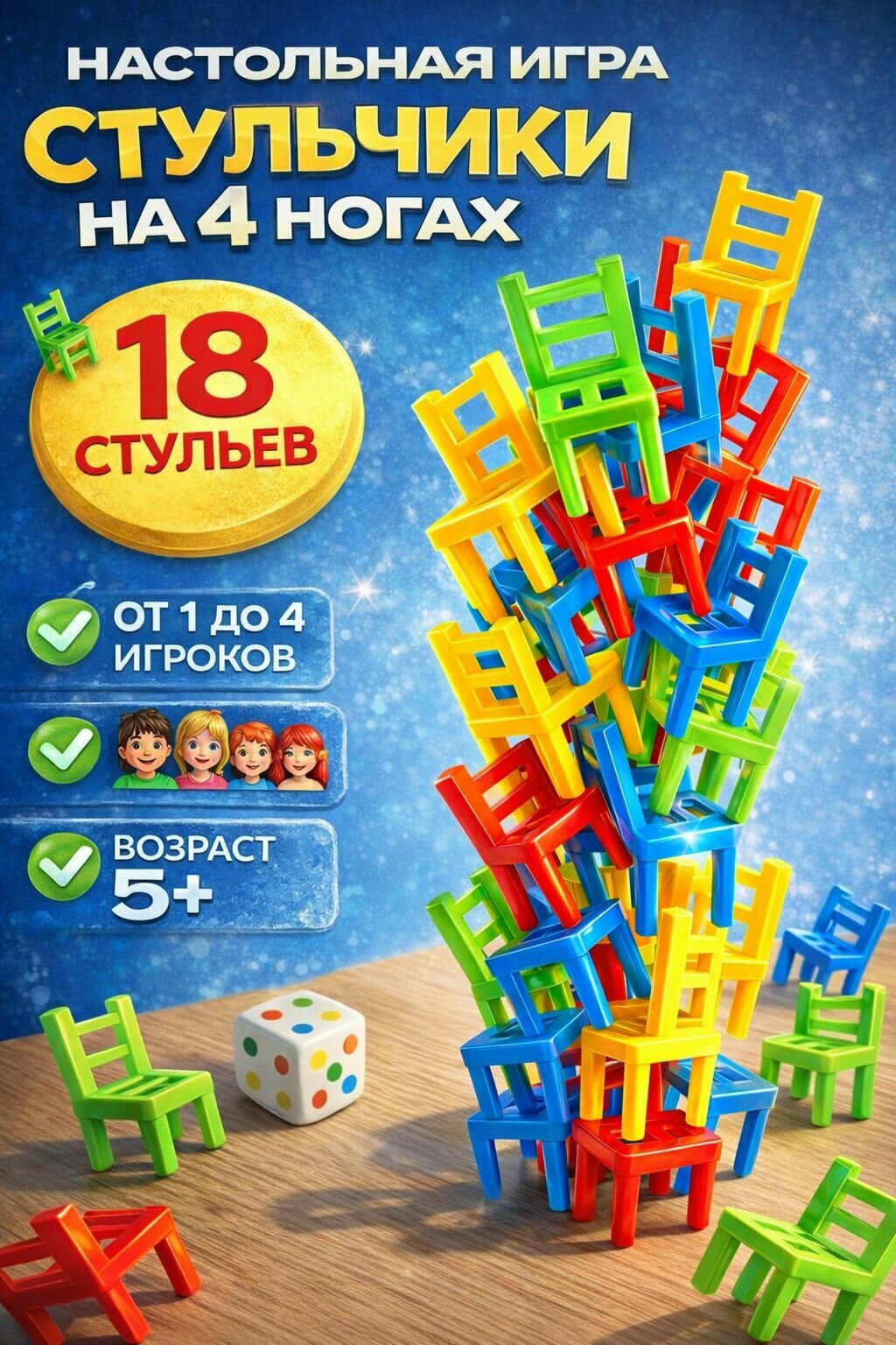 Манеж детский игровой Играем вместе / Игрушки для улицы Уцененный товар