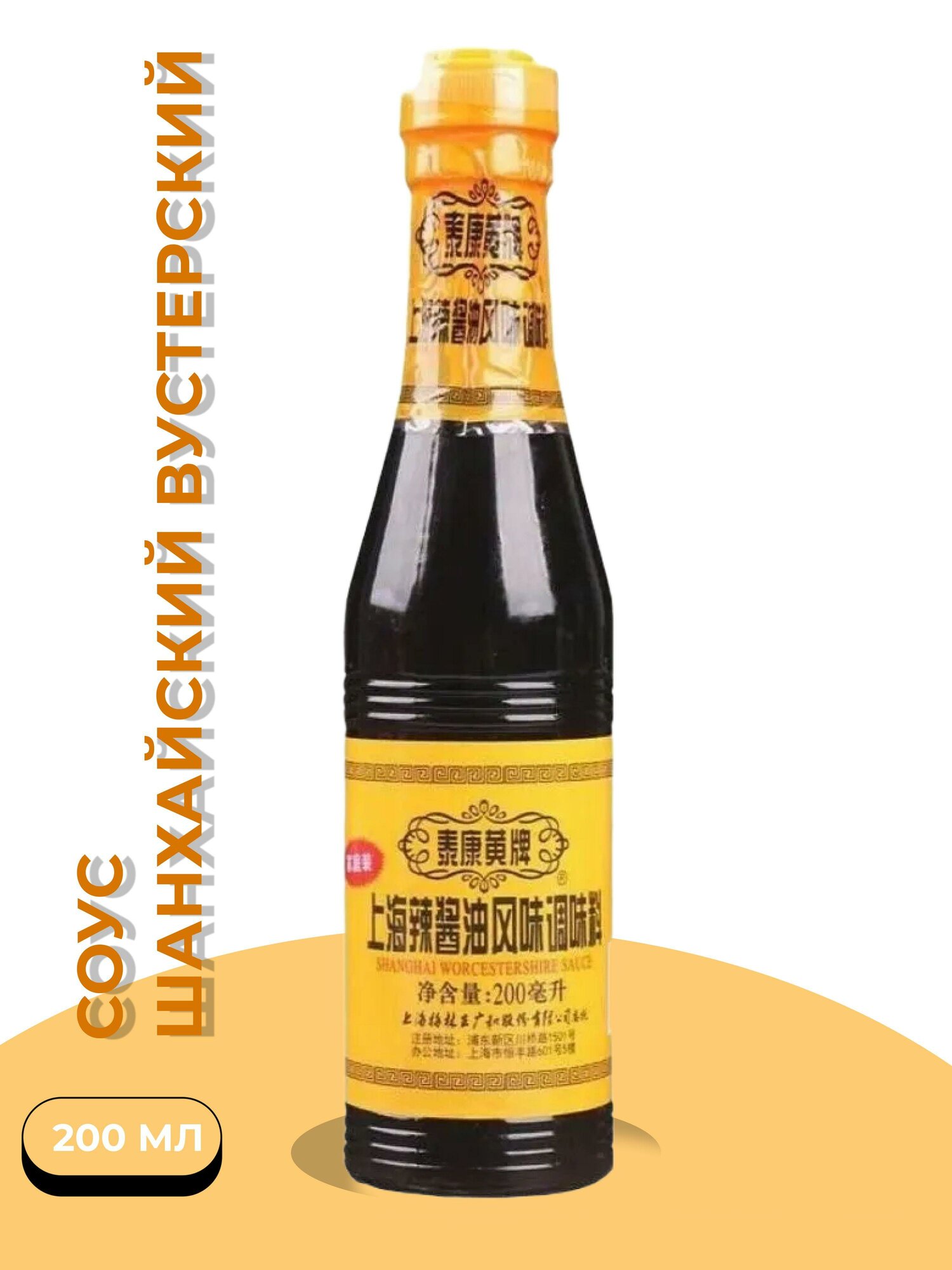 Соус Шанхайский вустерский Tai Kang Huang, 200 мл