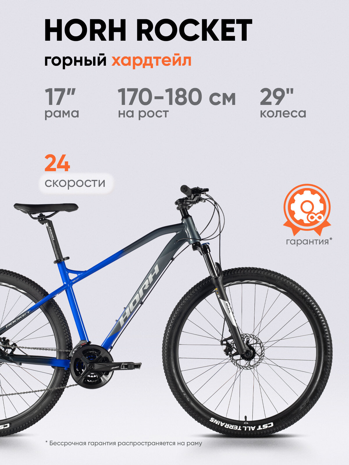 Велосипед горный HORH ROCKET RMD 9.1 29" (2024) хардтейл, мужской, алюминий, Grey-Blue-Black, рама 17" рост 170-180 см