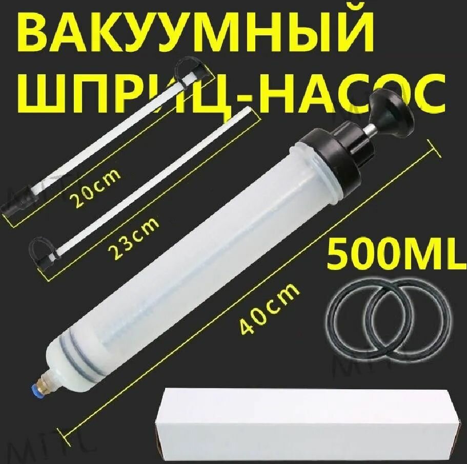 Шприц для масла автомобильный, замены в редукторе лодочного мотора, смазка в тубах шприцевания заливки, нагнетатель ручной под тубу 500мл