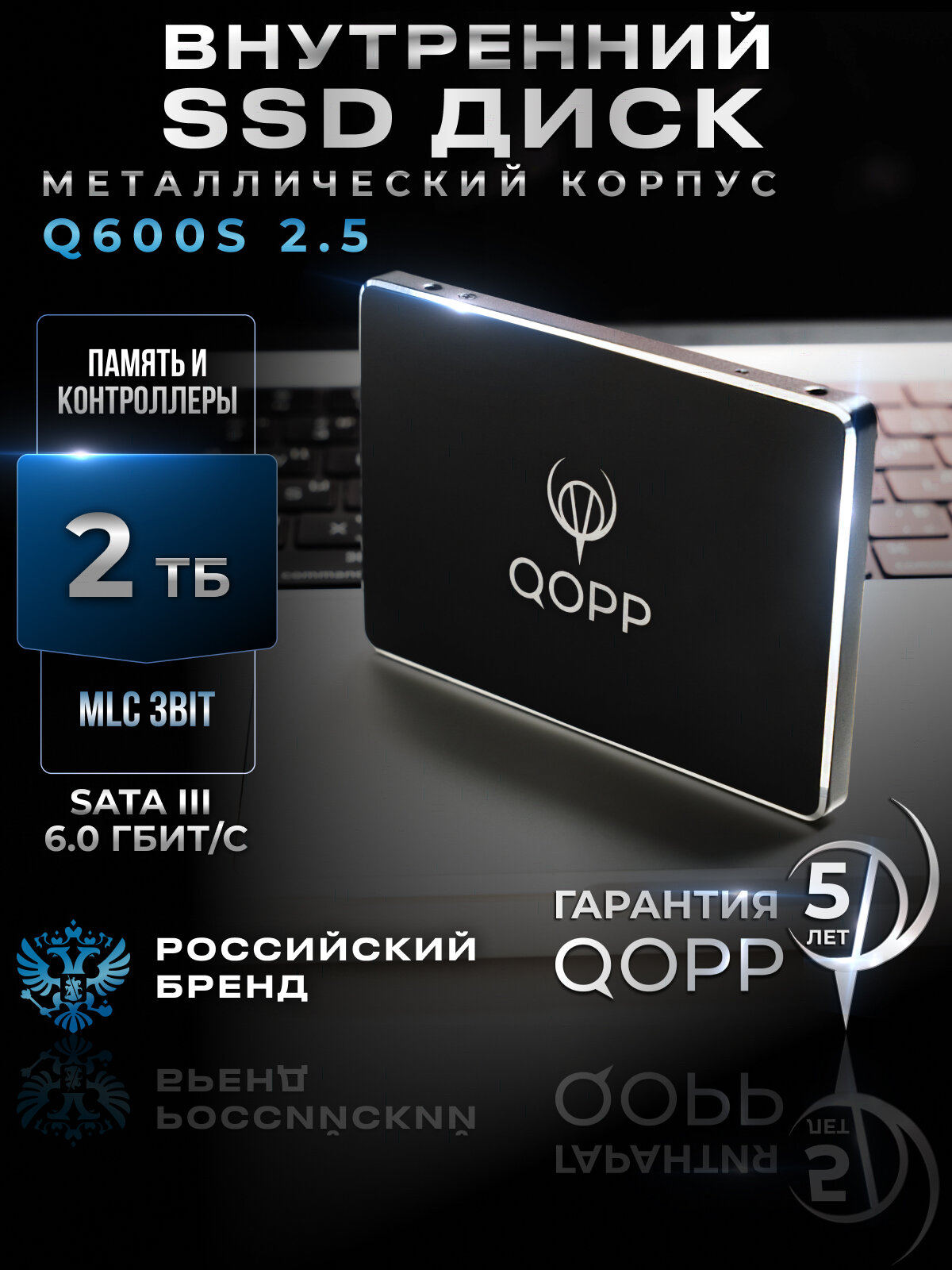 2 TB Внутренний SSD накопитель QOPP 2.5 SATA 3 6.0 Гбит/с, жесткий диск для ноутбука и компьютера
