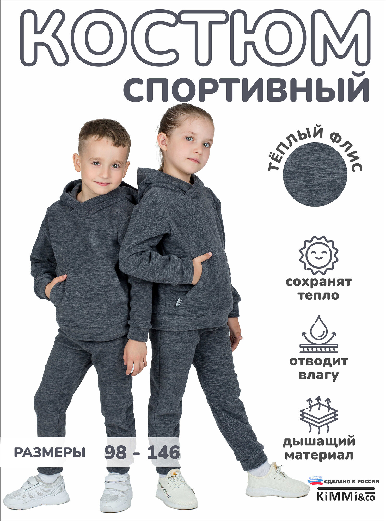 Комплект одежды