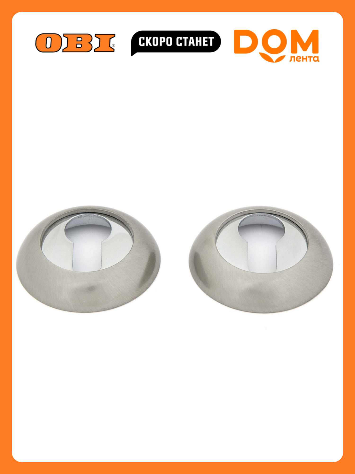 Накладка под цилиндр Фабрика Замков A 1 ET, врезной замок, накладной, серебристый, матовый никель