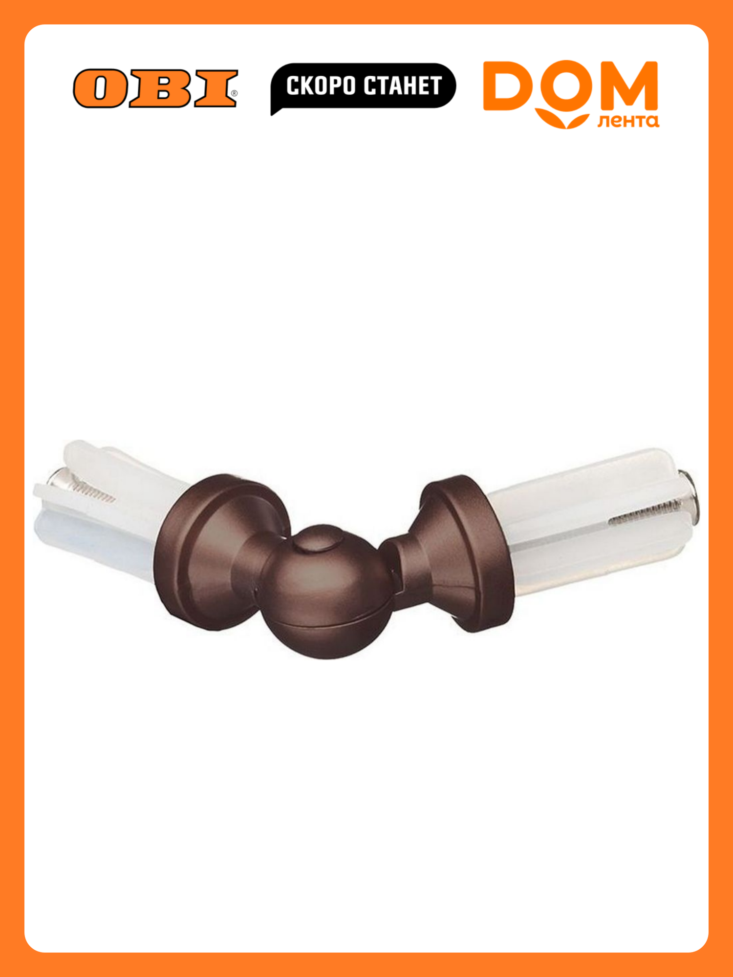 Эркер для штанги HOME ACCESSORY стальной сплав шоколад d16 мм 1 шт