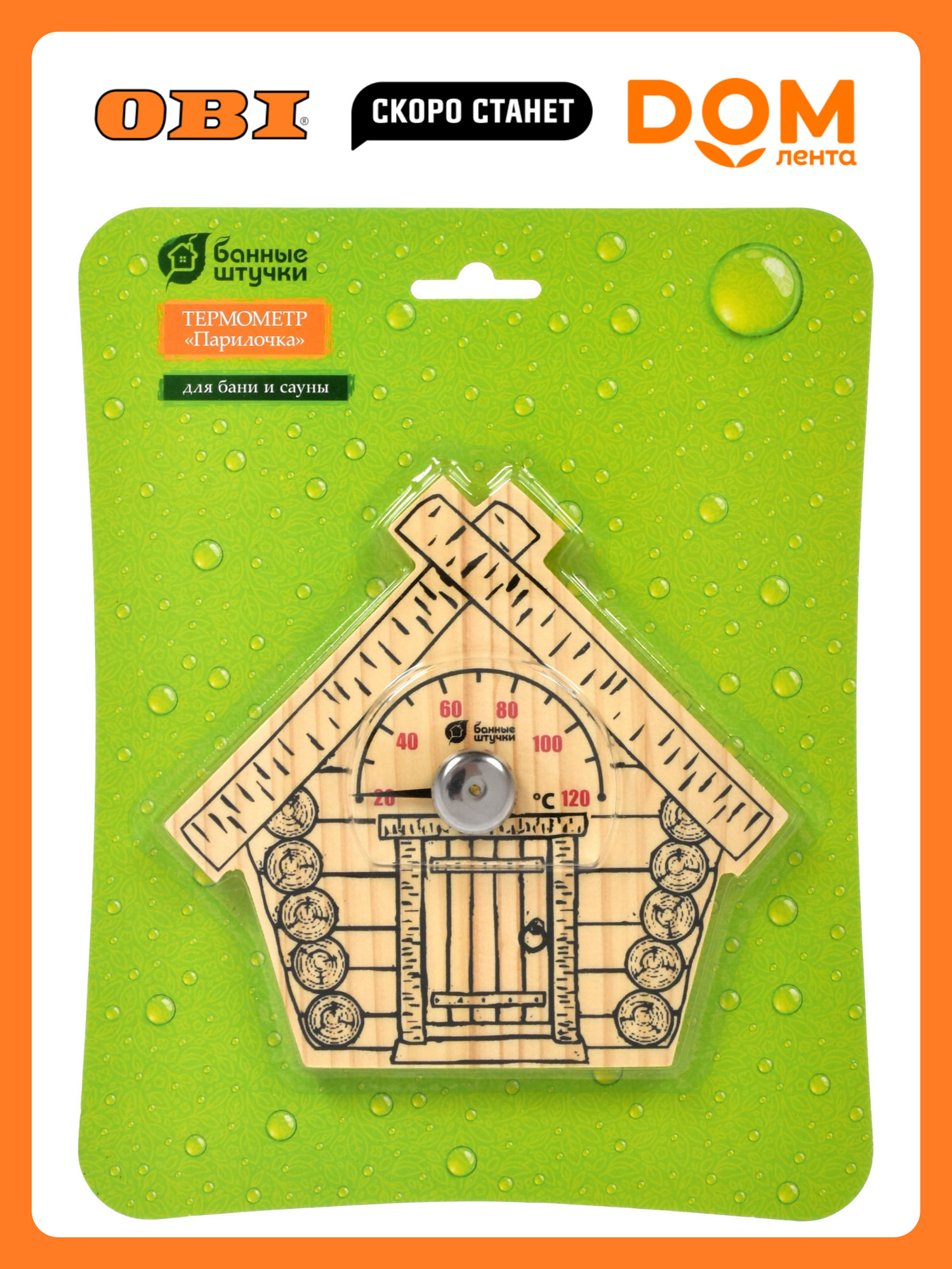 Термометр "Парилочка", 17х16х2,5 см, для бани и сауны "Банные штучки"