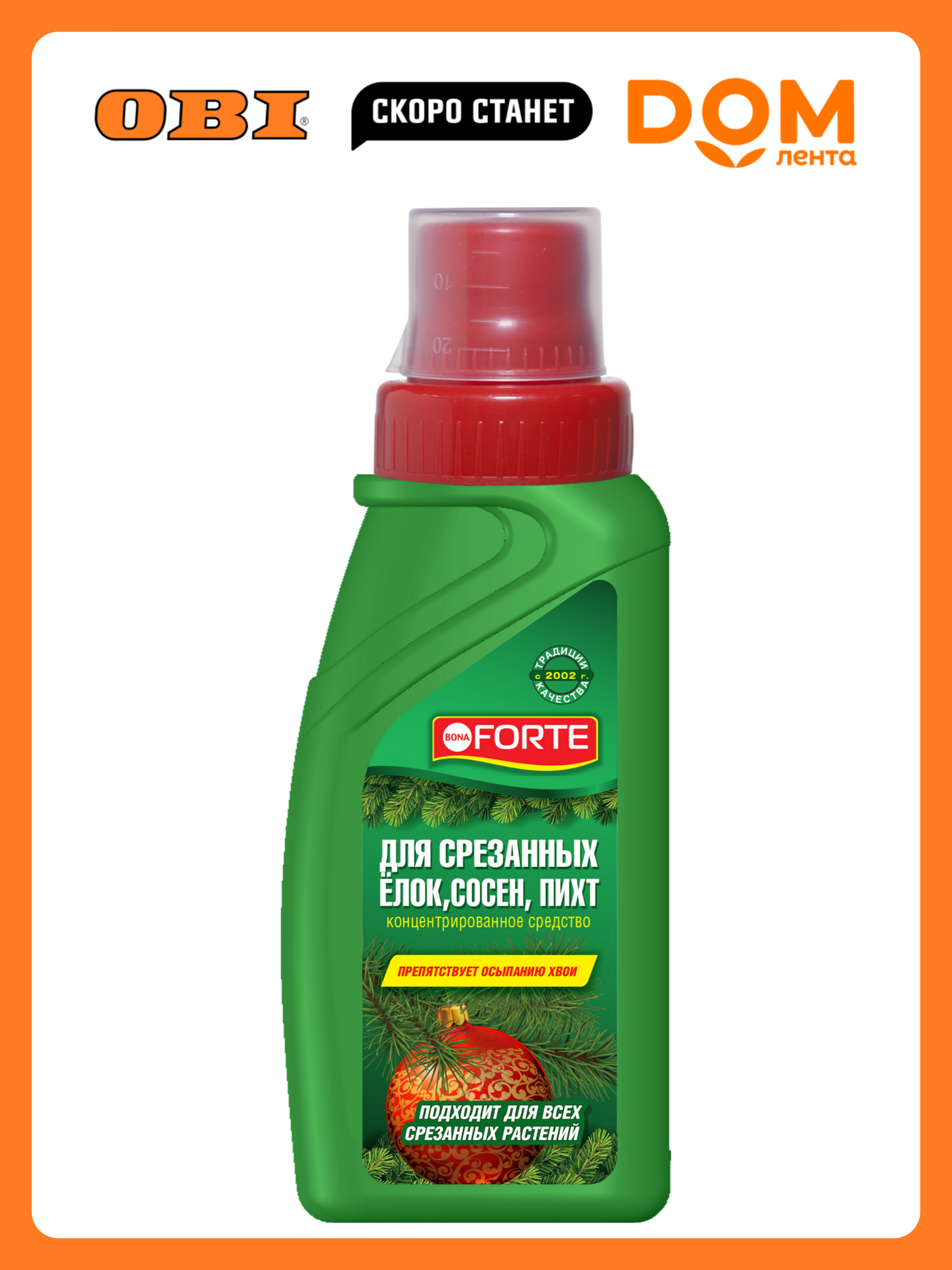 Средство для продления жизни срезанных ёлок и букетов BONA FORTE 285 мл