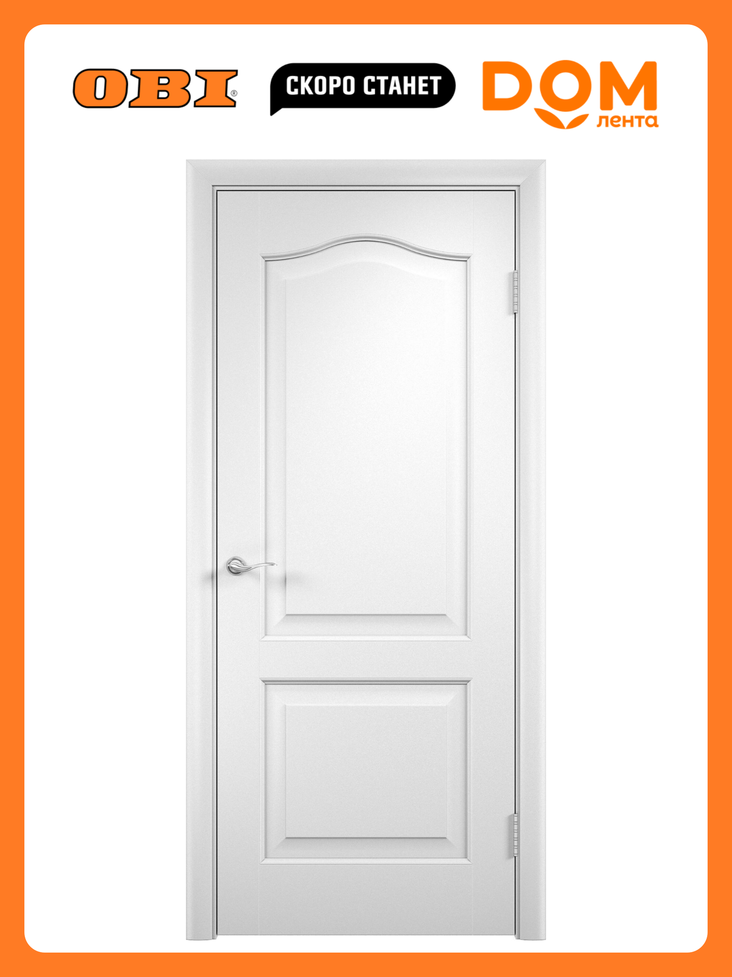 Дверь межкомнатная Палитра, 70x200x38 см, глухая, белая, двусторонняя фрезеровка