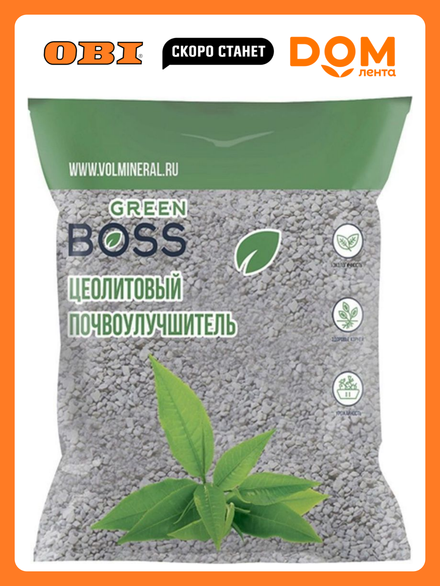Почвоулучшитель цеолитовый GreenBoss 1 кг, для сада и дачи, высокое качество материалов