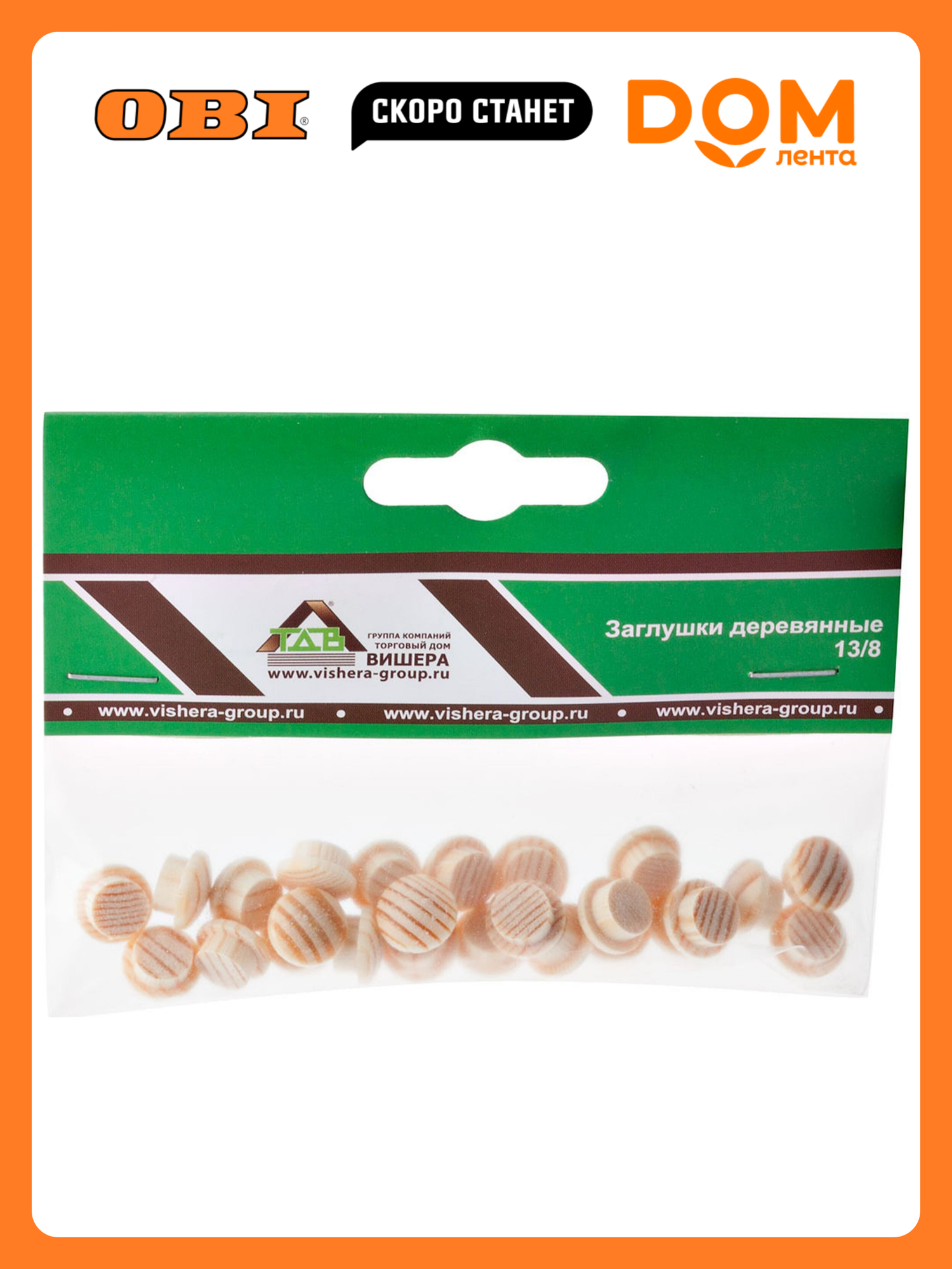 Мебельные заглушки, массив дерева, светло-коричневые, 25 штук