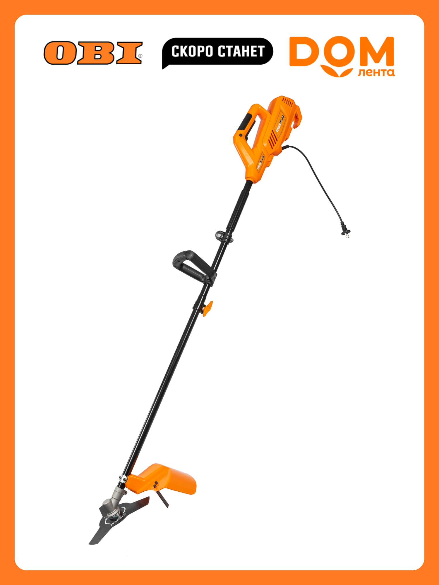 Триммер электрический MAXPILER MET-2000B 2000Вт