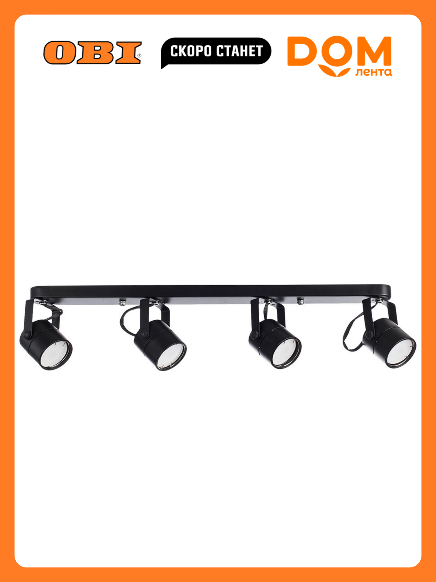 Спот повор черный MIZAR 4ХGU10Х50W