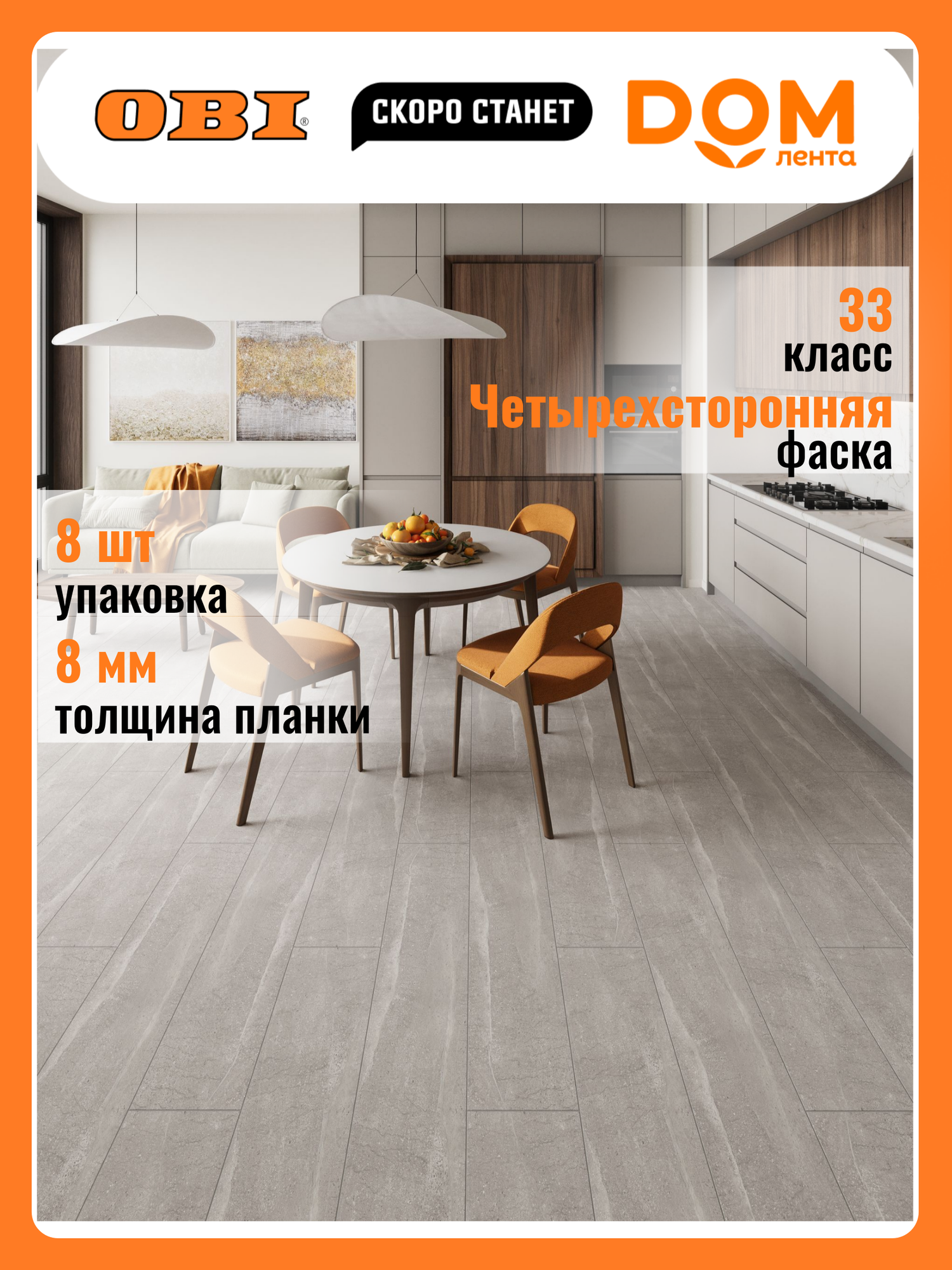 Ламинат 33 класс 8 мм EGGER HOME AQUA PLUS мрамор кандела светло-серый 2,542 кв. м.