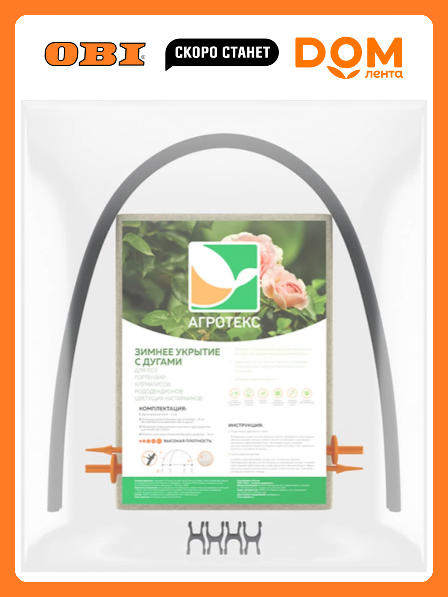 Укрывной материал Агротекс "Сад", спанбонд, 200г/м2, 1,6x1,6м