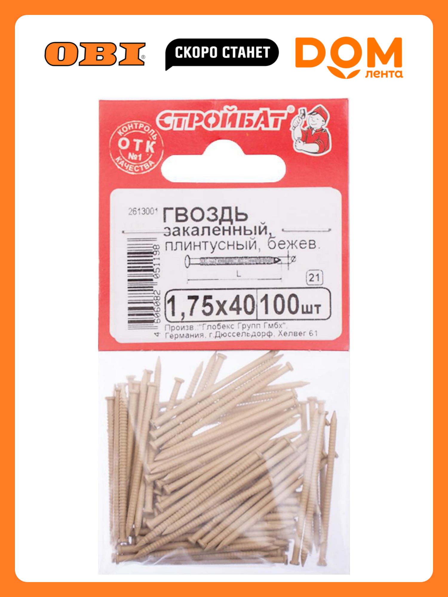 Гвозди Tech-KREP Стройбат, ершеные, 1,75x40 мм, 10 штук, 100 грамм, бронзовые