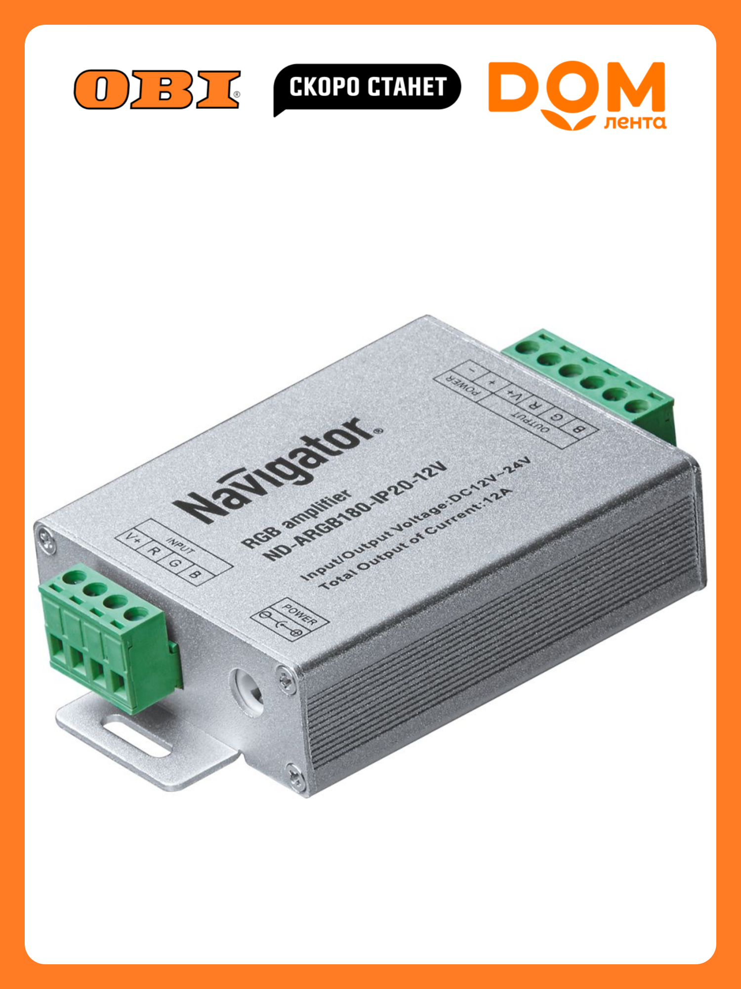 Усилитель для лент Navigator 12В 180/360 ВТ 12/24В IP20