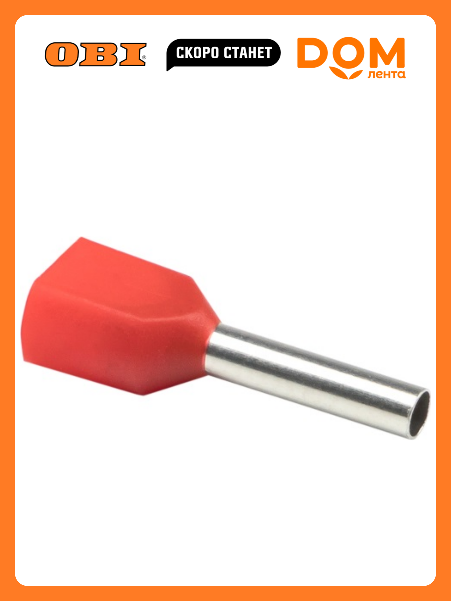 Наконечник EKF PROxima НШвИ-2, штыревой, втулочный, луженый, 50 шт