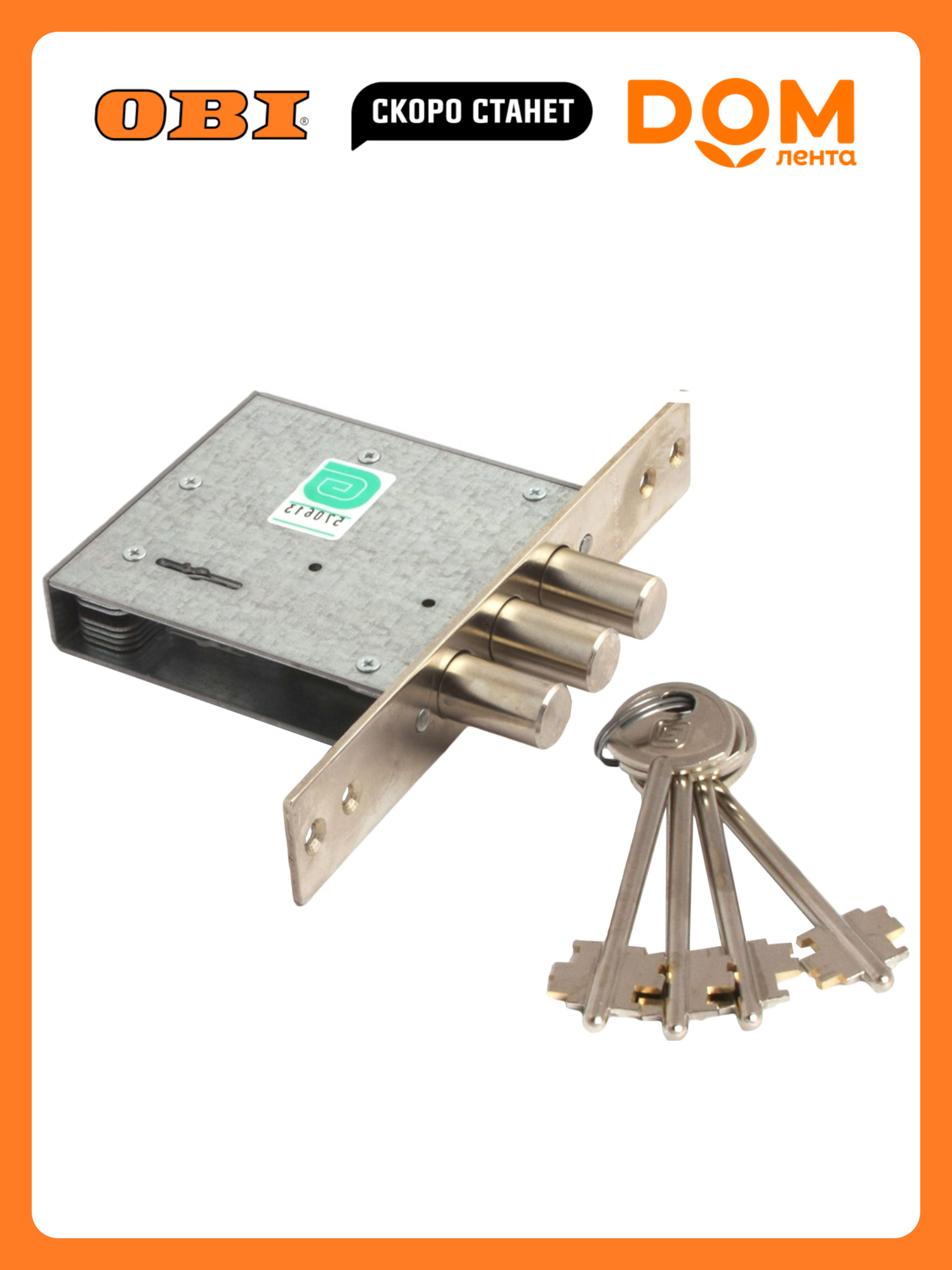 Замок Гардиан 30.01, сувальдный, для металлических дверей, серебристый