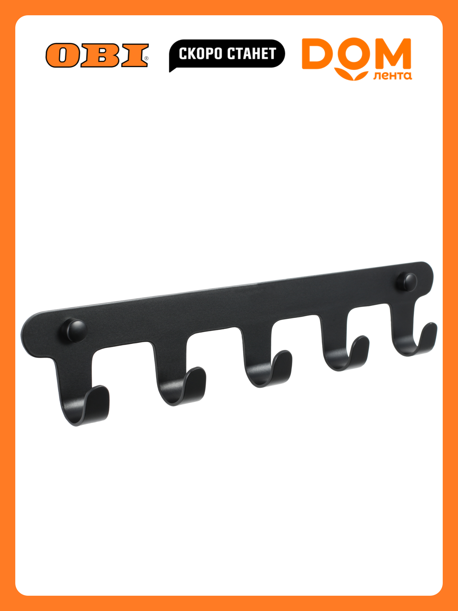 Планка Fixsen Practica, 5 крючков, сталь, черная, с монтажным комплектом