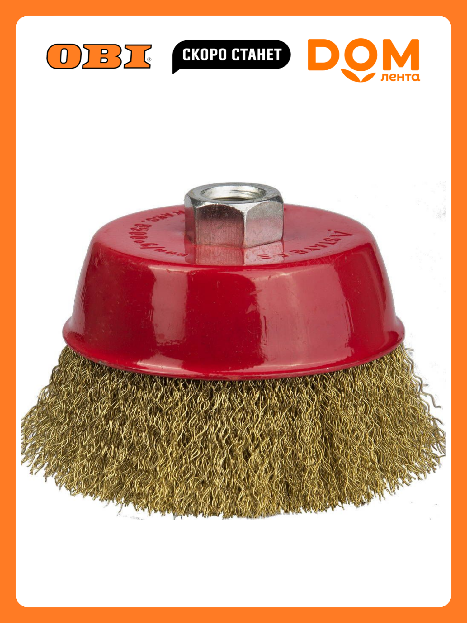 Щетка для УШМ STAYER PROFESSIONAL, стальная, чашеобразная, 60мм