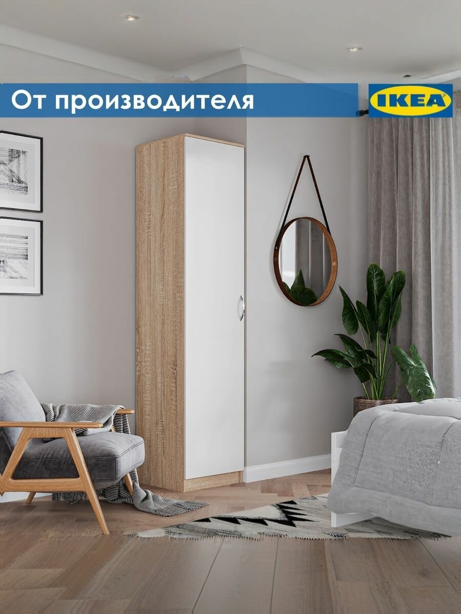 Распашной шкаф для одежды 50х50х190 Дуб Сонома / Белый, Лайонс 1.1 пенал с полками и штангой