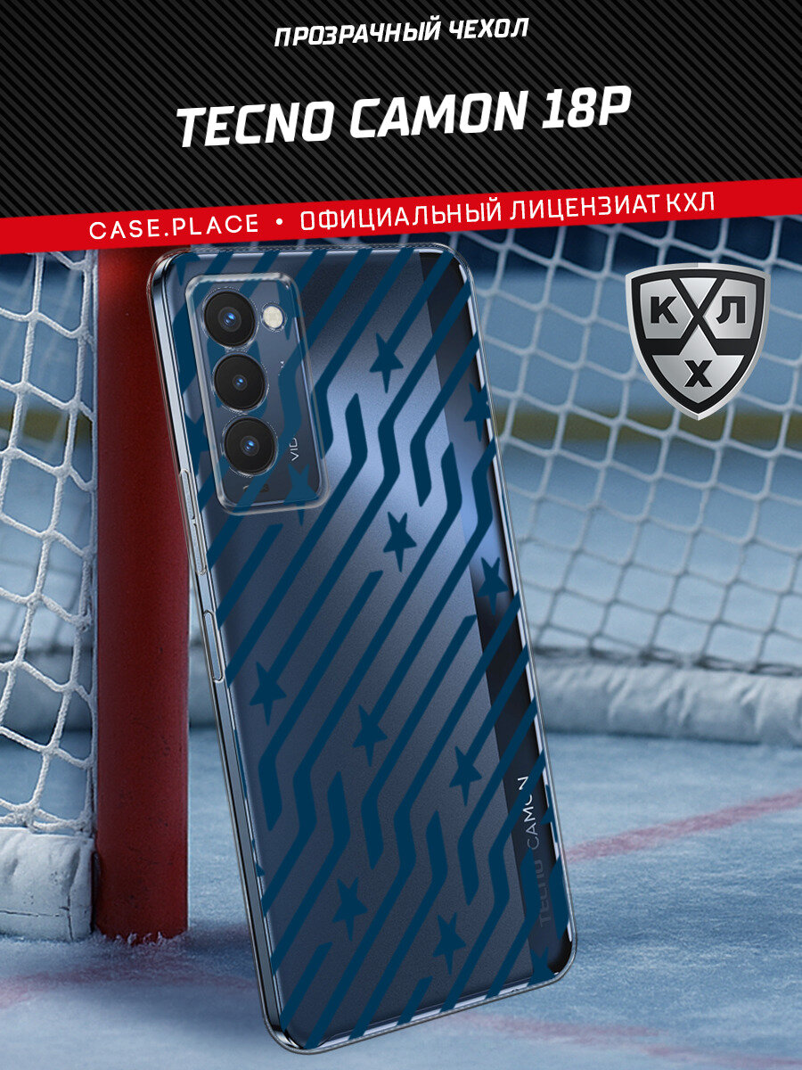 Чехол на Tecno Camon 18P / Текно Камон 18П с принтом Синие клюшки МХЛ, прозрачный