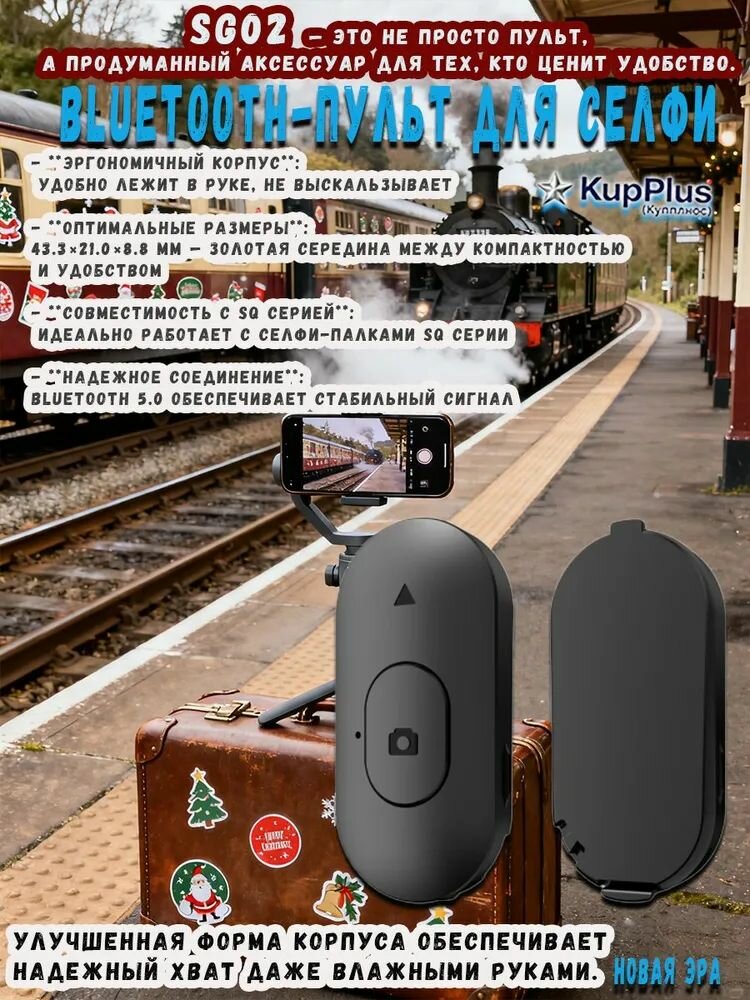 Bluetooth-кнопка для фото, черный матовый