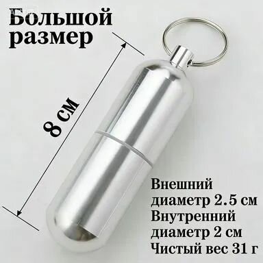 Алюминиевая премиум капсула с кольцом надежно хранит USBфлешки, рутокены и ключи