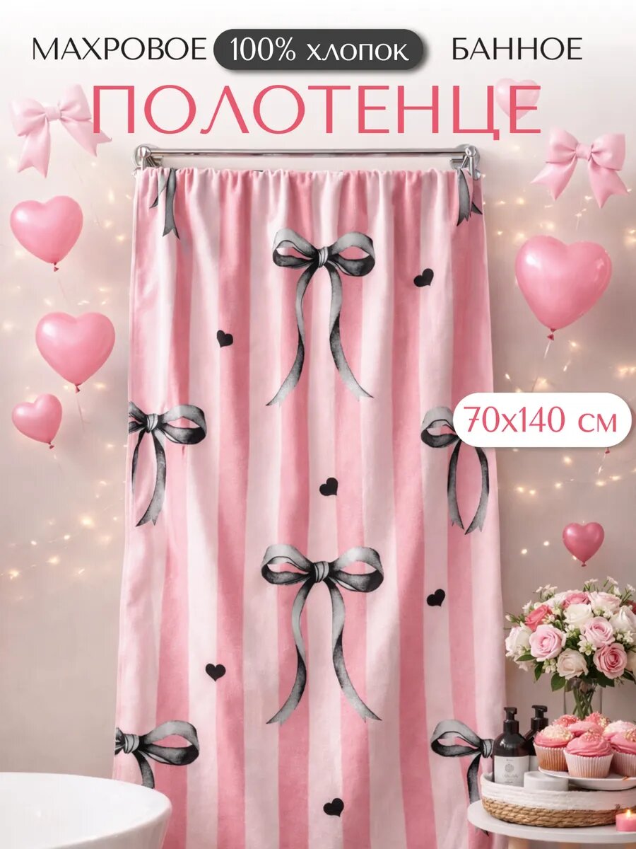 Полотенце банное махровое Бантики серые, 100% хлопок, 70х140 см