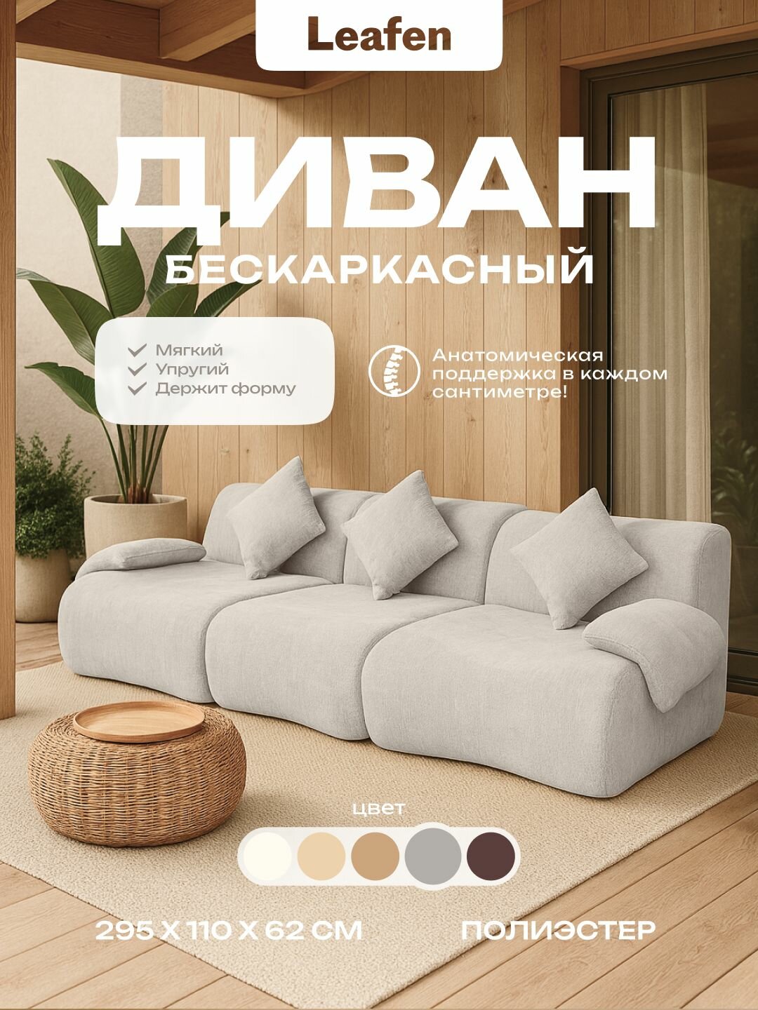 Диван бескаркасный прямой 295 см, средний, светло-серый, модульный диван